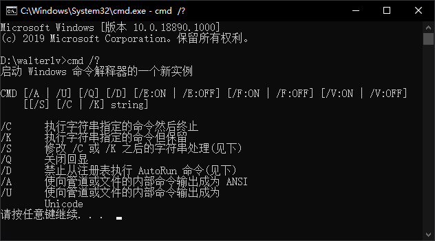 Cmd Exe 的命令行启动参数（可用于执行命令、传参或进行环境配置） Walterlv