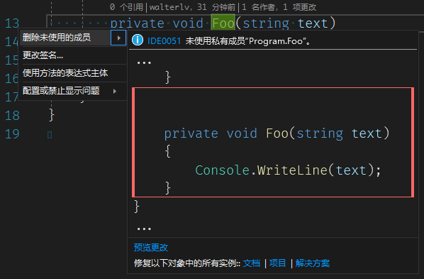 推荐 Netc 开发者安装的几款代码分析插件或对应的代码分析 Nuget 包 Walterlv